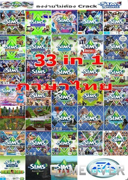 โหลดเกมส์ [PC] The Sims 3 33 in 1 [Thai][ONE2UP] ไฟล์เดียว - Game Over