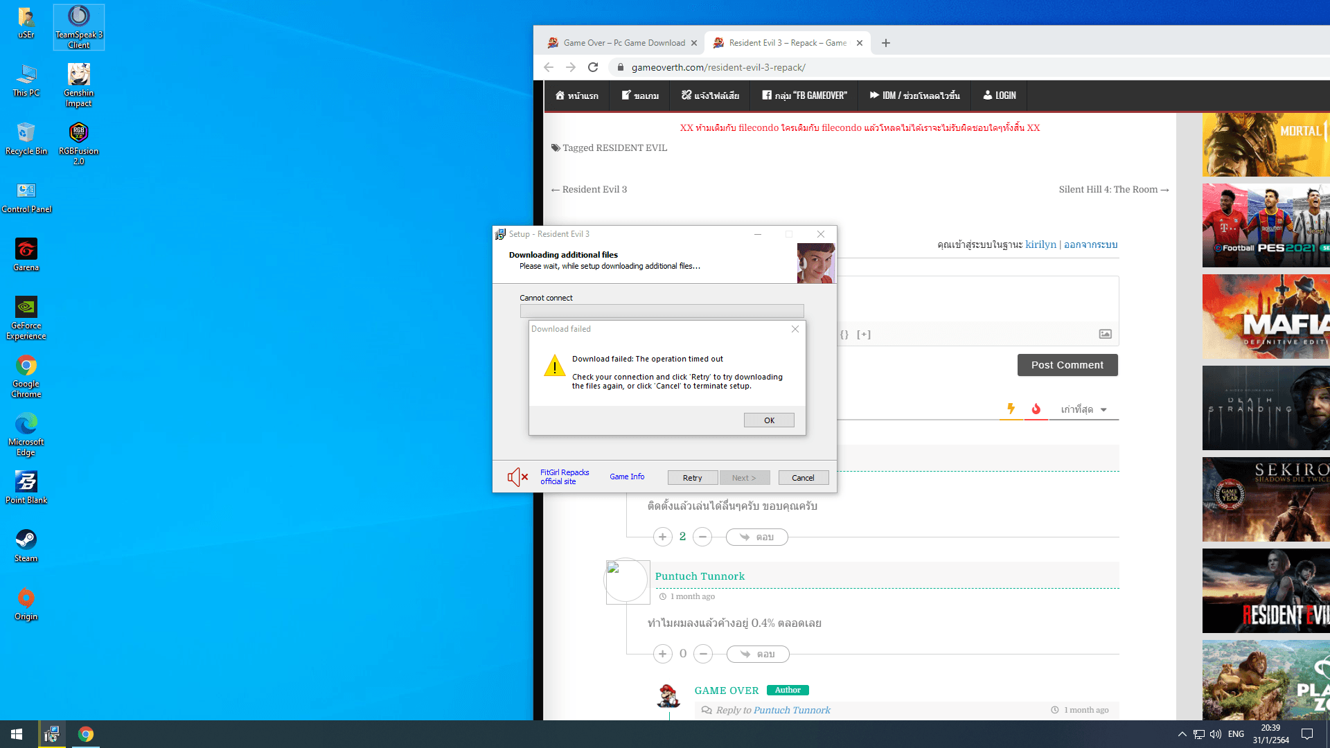 ดาวน์โหลดเกมส์ Resident Evil 3 - Repack - Game Over